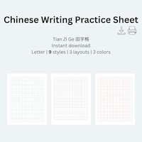 Bopomofo Bilingual Chinese Alphabet Initial Table 8”x10” Printable ...