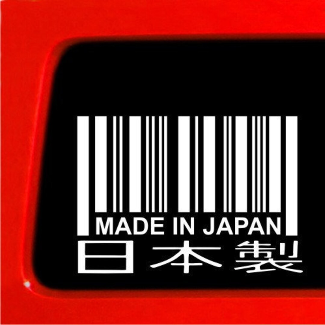 Made in Japan JDM Sticker Vinyl Decal Car Truck Laptop 3.8x6 53 - Etsy