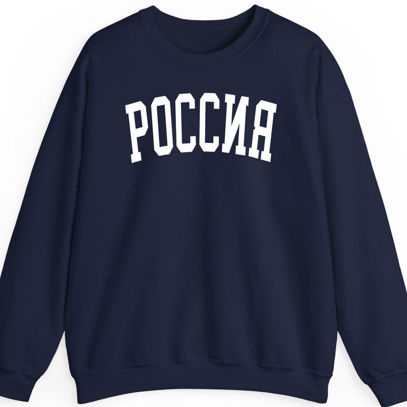 Cyrillic Russian Clothing - Etsy