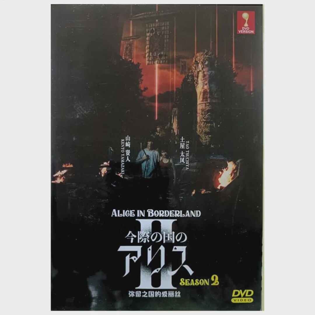Alice in Borderland Season 2 Complete DVD - English Subtitles, Survival ...