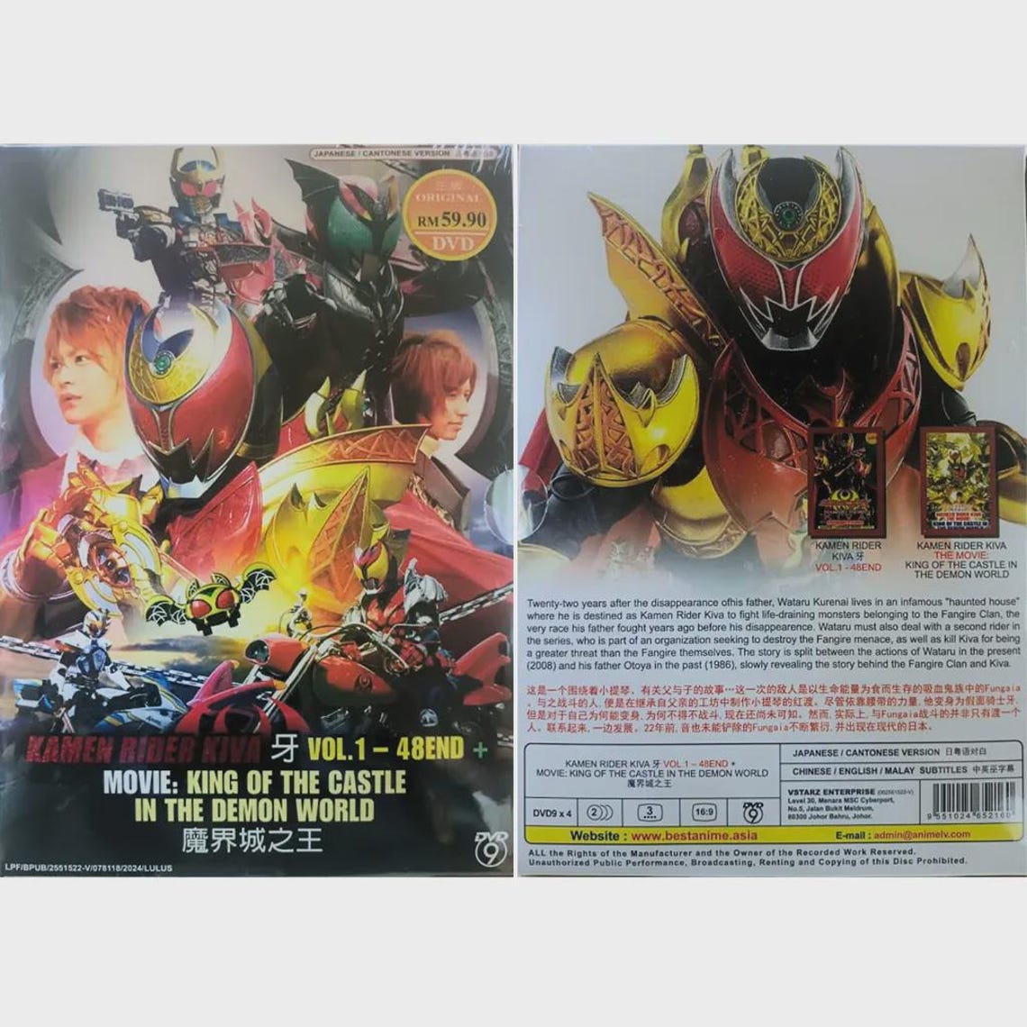 Kamen Rider Kiva Complete Series DVD Box Set - Vol 1-48 End + Movie, English Subtitles ...