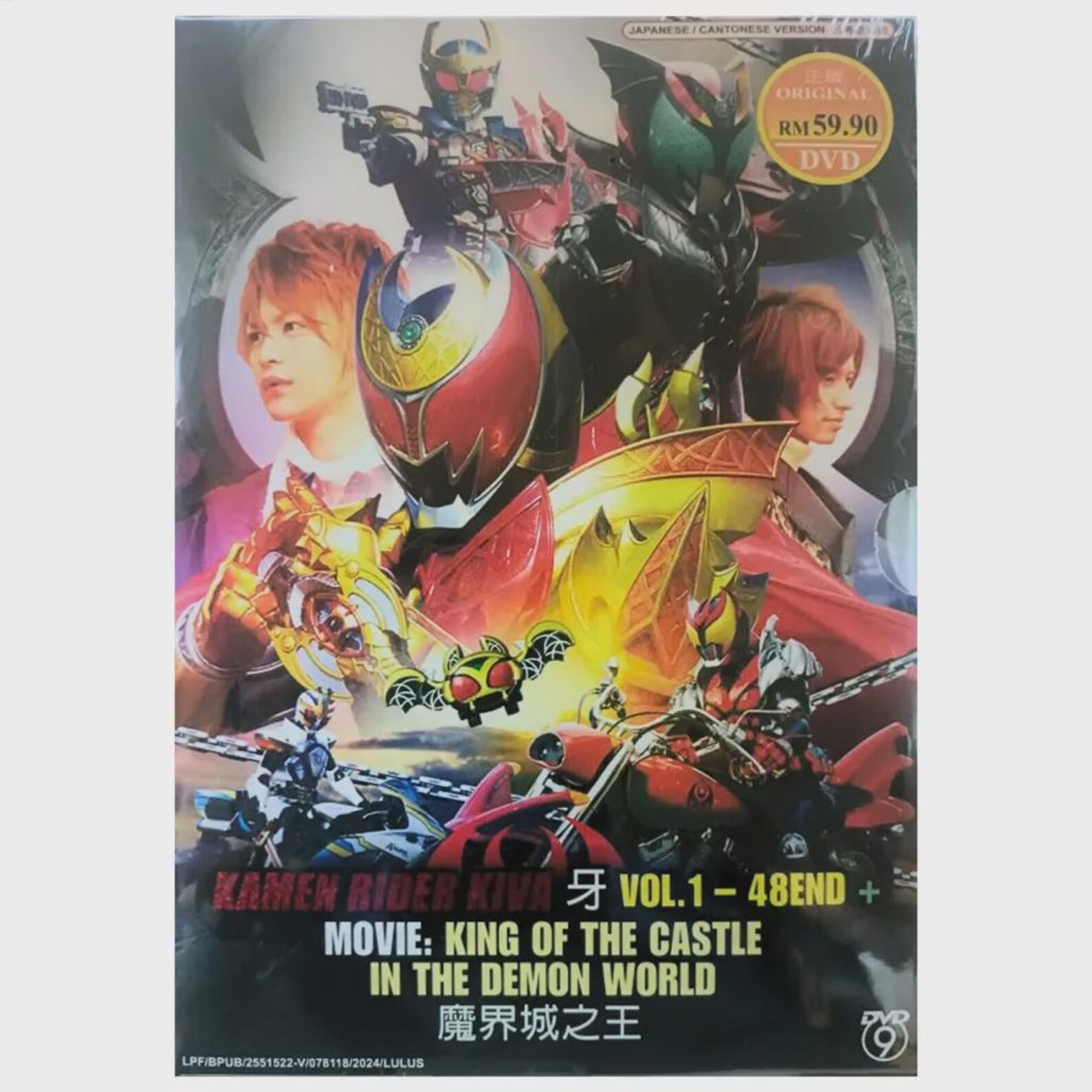 Kamen Rider Kiva Complete Series DVD Box Set - Vol 1-48 End + Movie, English Subtitles ...