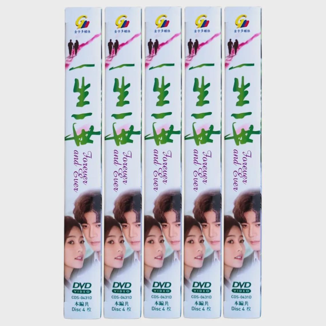 Forever and Ever Complete TV Series DVD Box Set - Chinese Romance Drama, English Subtitles - Etsy