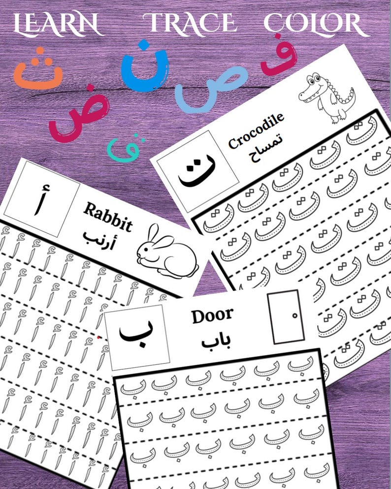 Arabic Alphabet Learning Sheets for Kids - Etsy