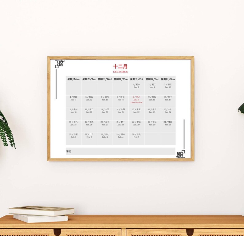 2026 Year of the Fire Horse: Lunar & Gregorian Wall Calendar | Chinese ...