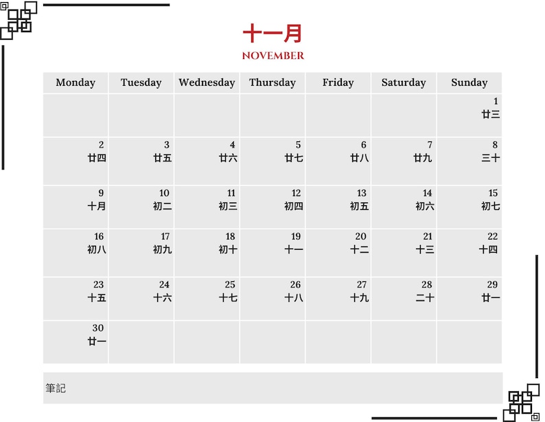2026 Chinese Calendar | Lunar & Gregorian Wall Calendar | Minimalistic ...