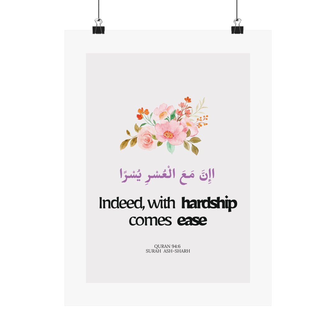 Indeed With Hardship Comes Ease Poster | Matte Vertical Islamic Wall ...