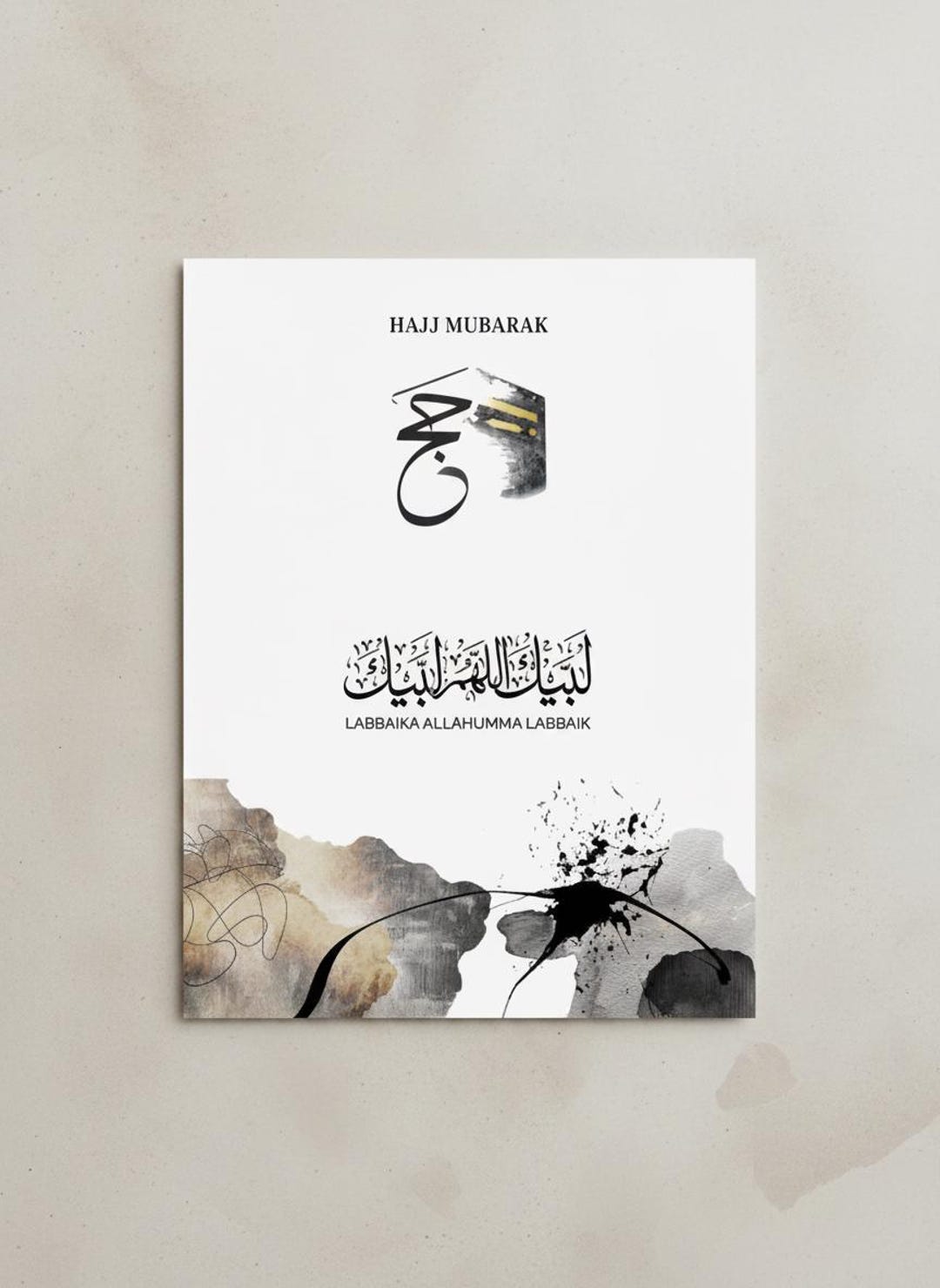 Printable Hajj Mubarak Islamic Card and Wall Art | Minimalist Kaaba ...