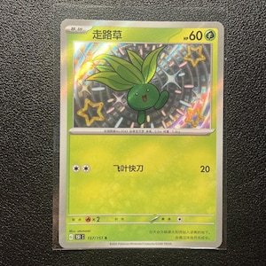 Pokemon Tcg S-chinese 151C Oddish Card 157|151 Shiny Holo Nm Condition ...