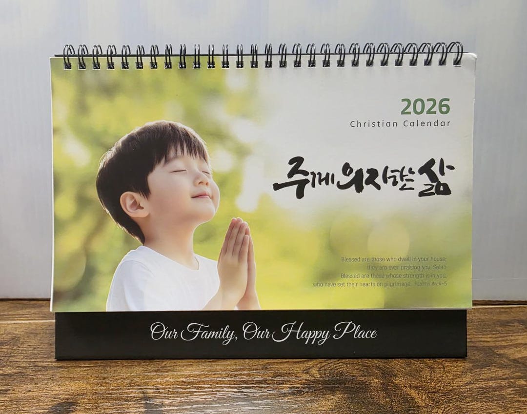 Personalized 2026 Desk Calendar, Custom Logo & Message, Christian Desk ...