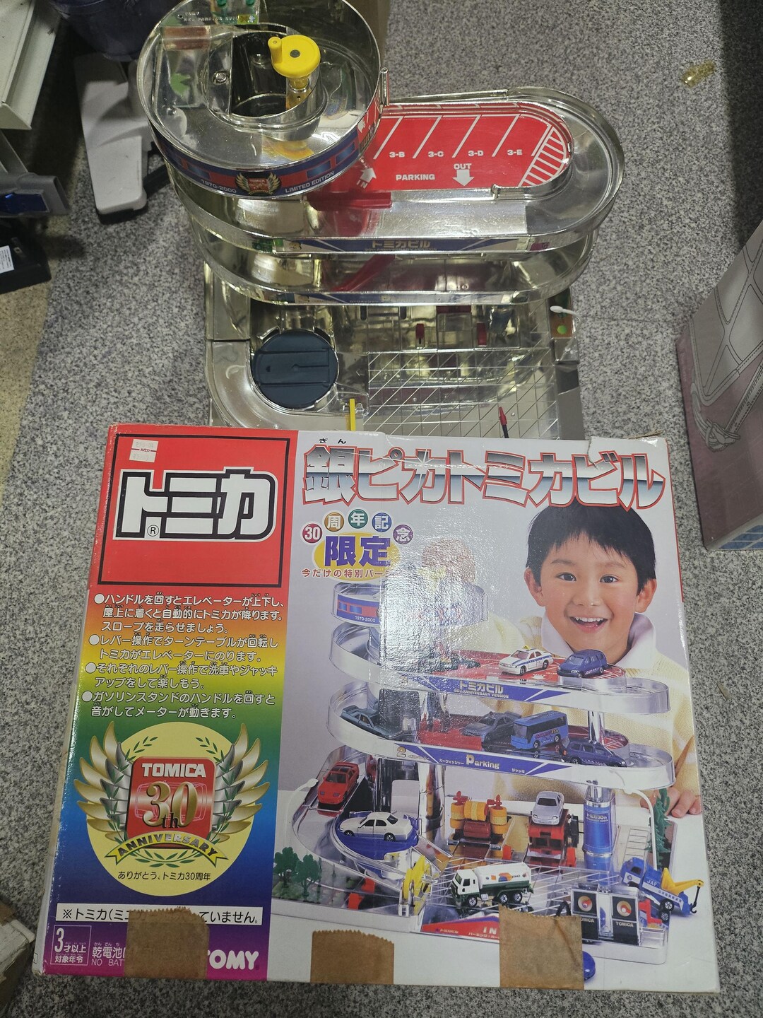 Tomica 30th Anniversary Silver Building Playset | Limited Edition ...