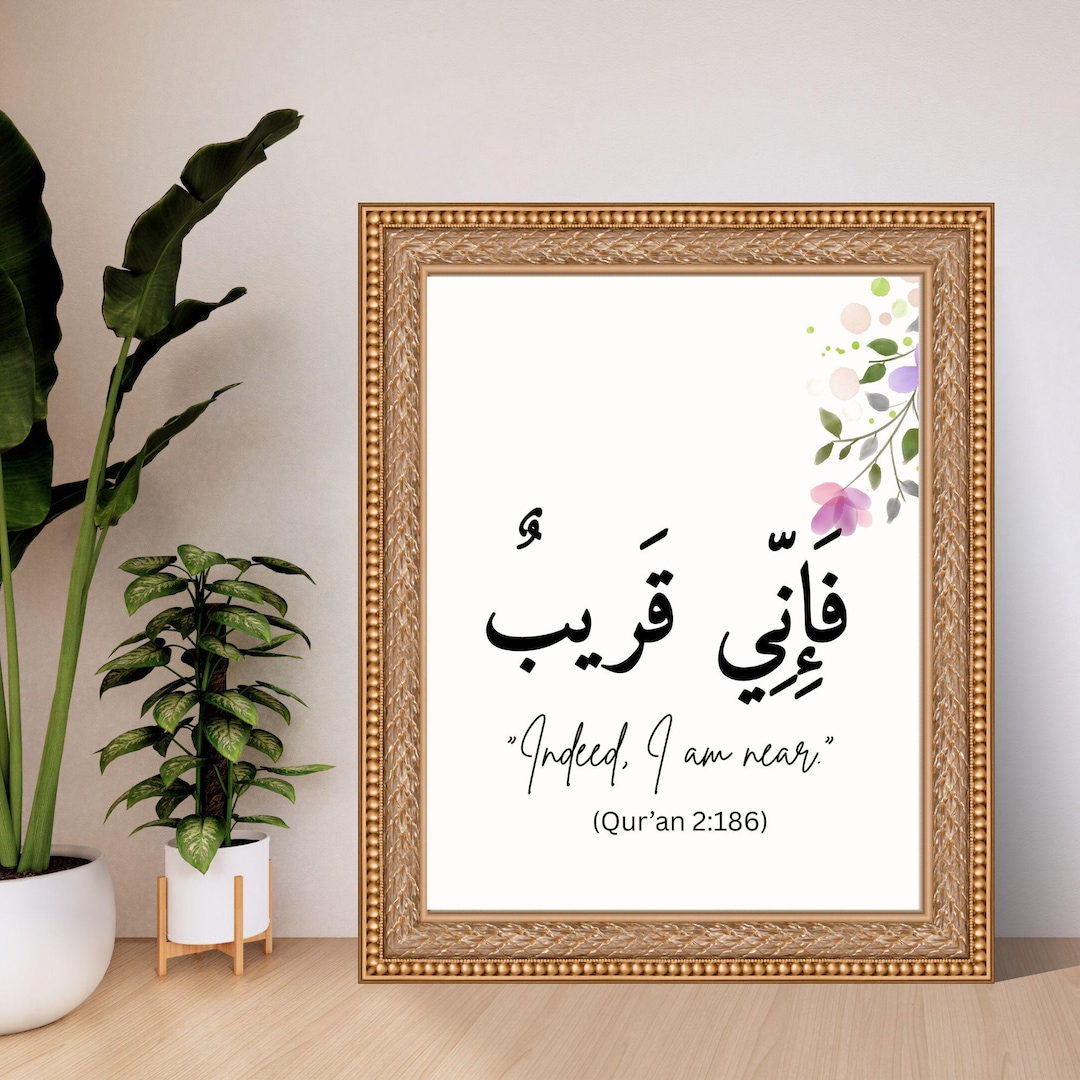 Indeed I Am Near – Quran 2:186 | Islamic Verse Printable | Arabic ...