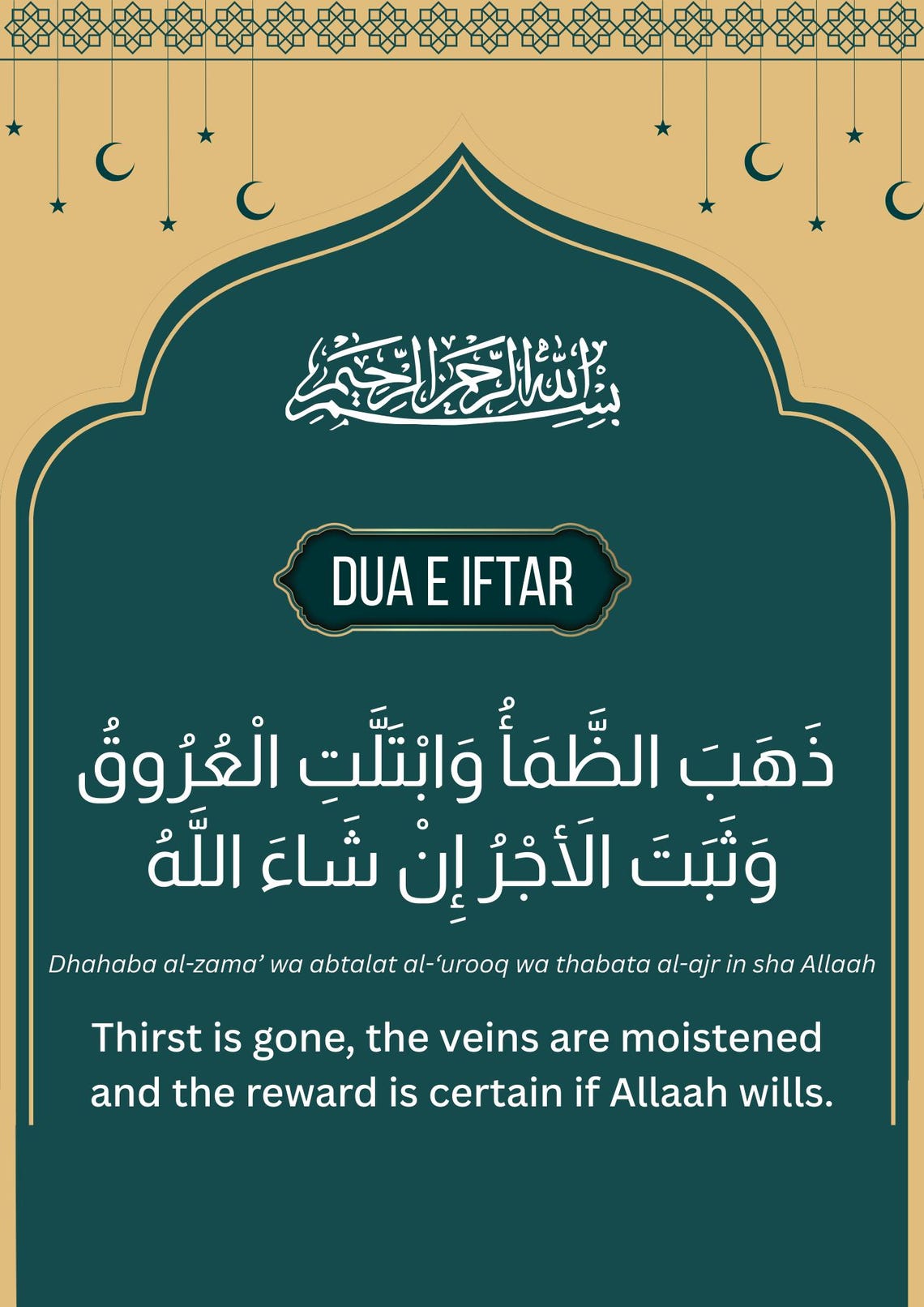 Iftar and Sahoor Dua Cards Bundle | Printable Iftaar and Sehri Duas ...