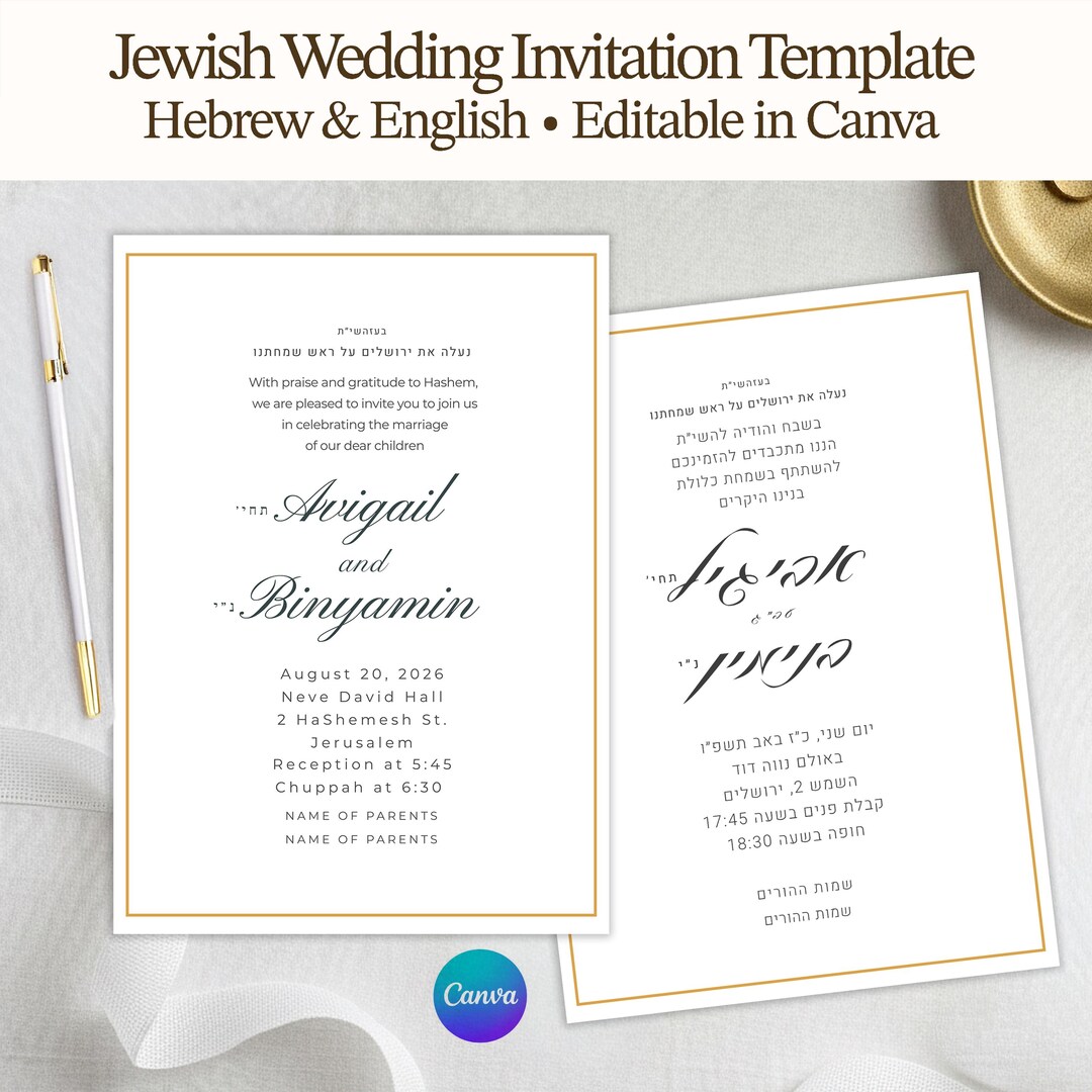 Hebrew English Wedding Invitation | Minimalist Jewish Invite | Gold ...