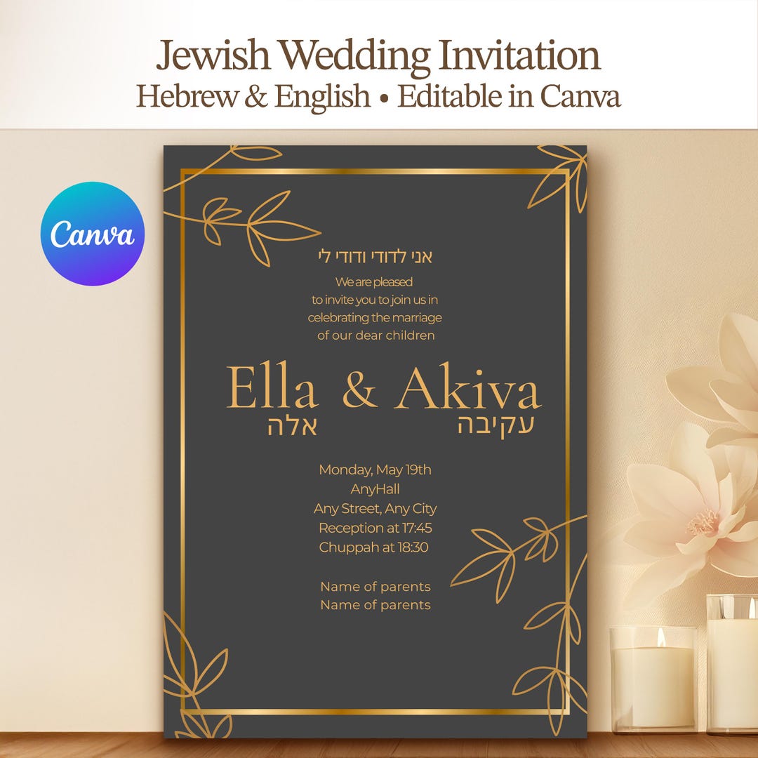 Jewish Wedding Invite Template | Hebrew + English | Editable Canva - Etsy