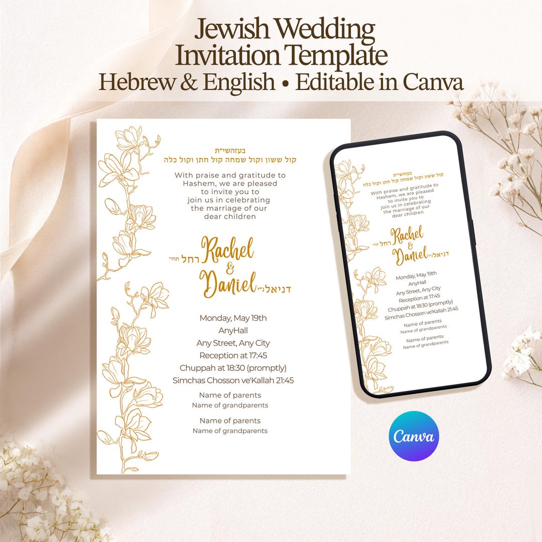 Wedding Invitation Template | Jewish Wedding Hebrew English Invite ...