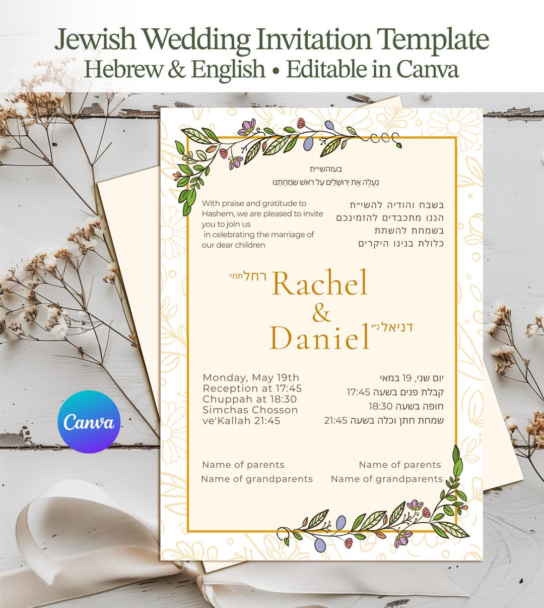 Wedding Invite Template | Jewish Hebrew + English | Editable Canva - Etsy