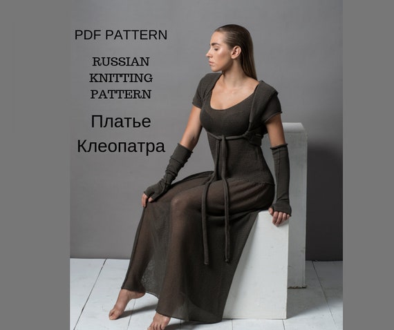 PDF Russian Knitting Pattern Dress Мастер-Класс по вязанию - Etsy