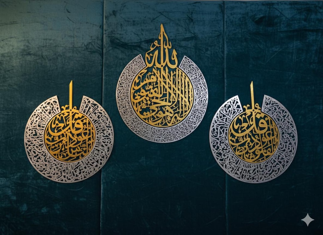 Gold & Silver Islamic Wall Art, Ayatul Kursi, Surah Set of 3 - Etsy