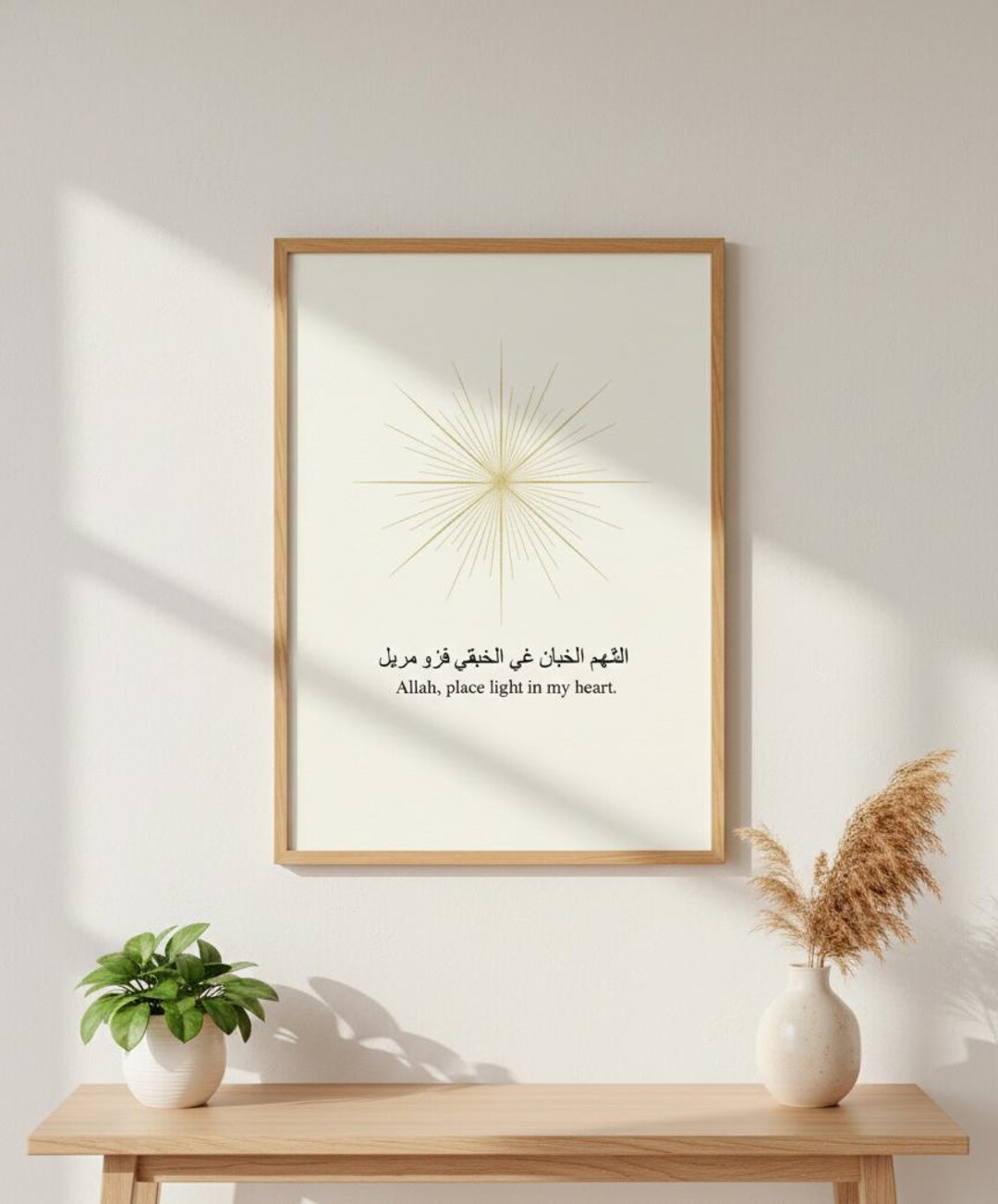 Dua for Light in the Heart, Minimalist Islamic Art, Modern Muslim Home ...