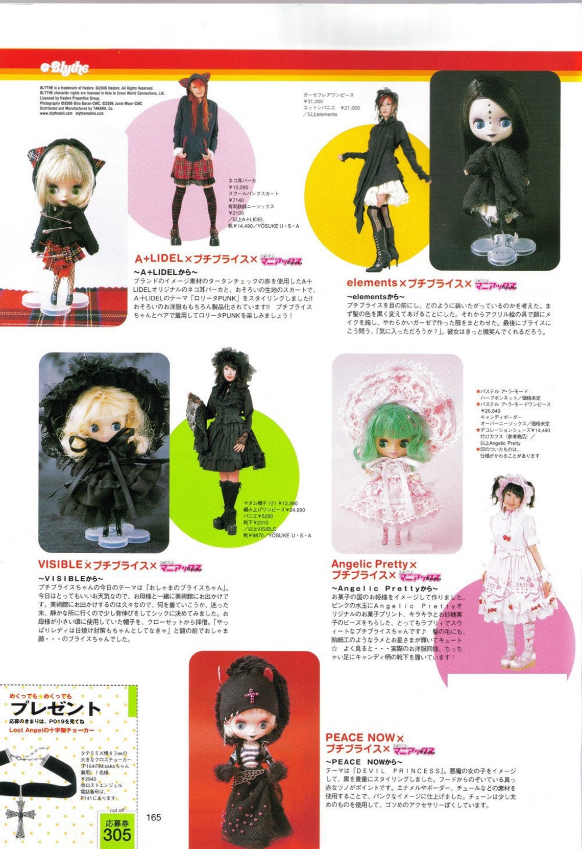 Petite Blythe Pattern Angelic Pretty BTSSB and 7other - Etsy