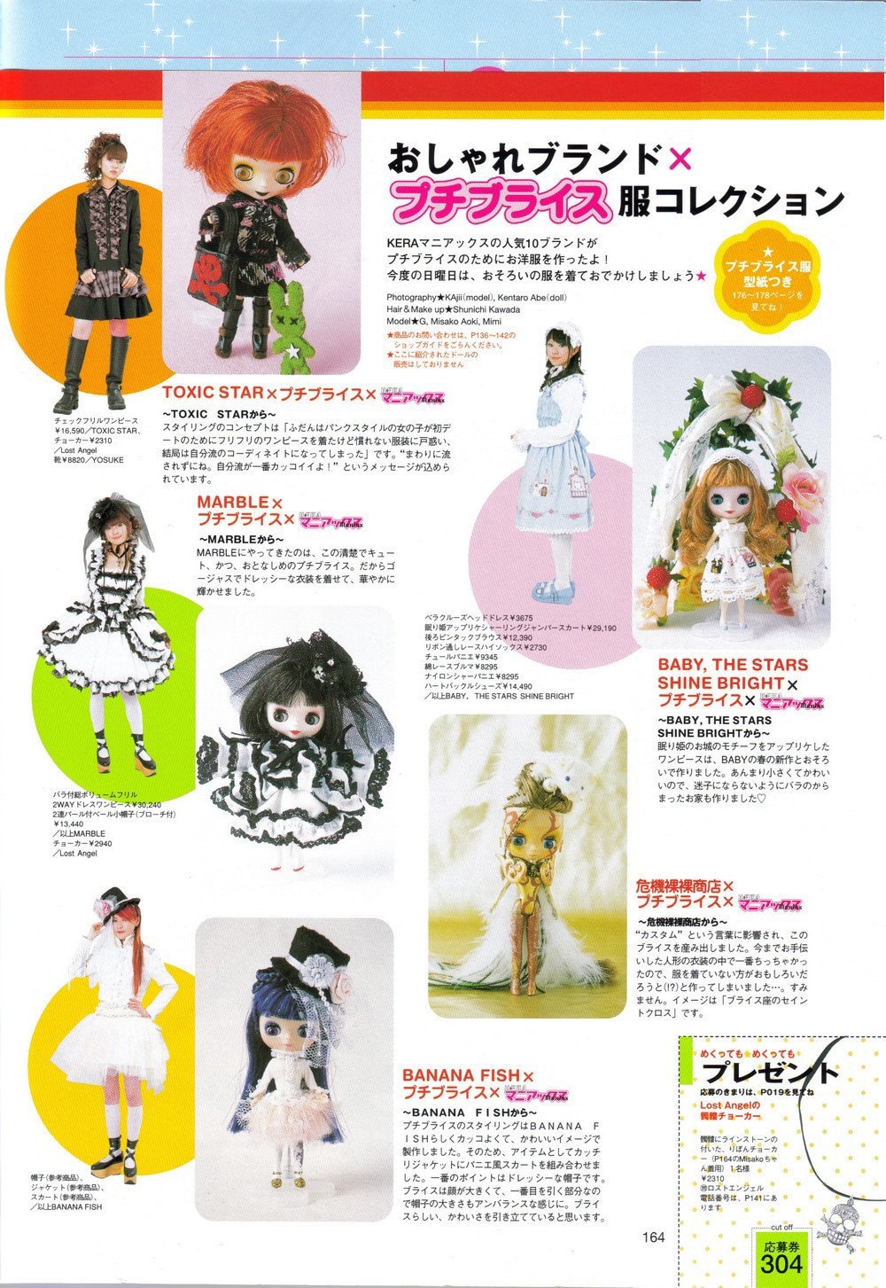 Petite Blythe Pattern Angelic Pretty BTSSB and 7other - Etsy