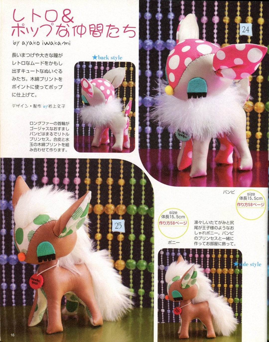Fluffy Doe and Horse Plush Sewing Pattern PDF English Templates Names ...