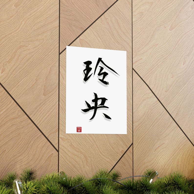 Leo : Japanese Kanji Art Poster Minimalist Black Ink Wall Decor, Zen ...