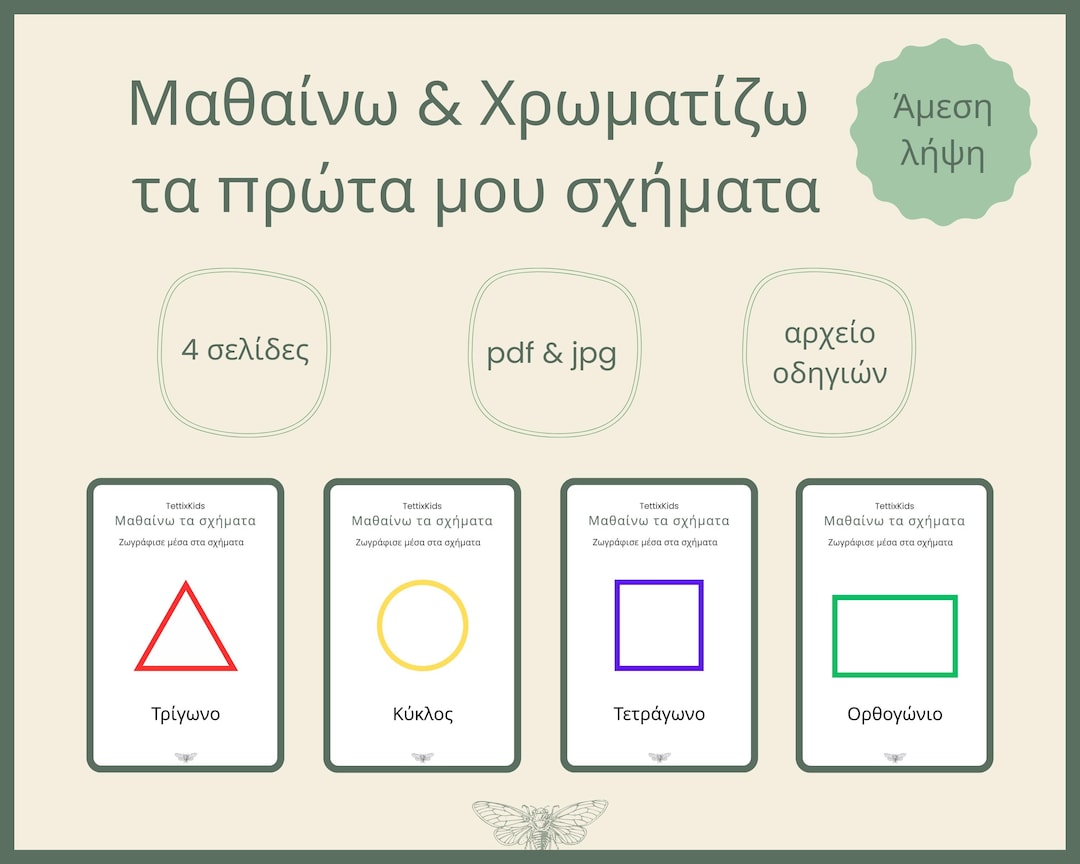 Learning Shapes Activity | GREEK Language | Toddler Worksheets ...