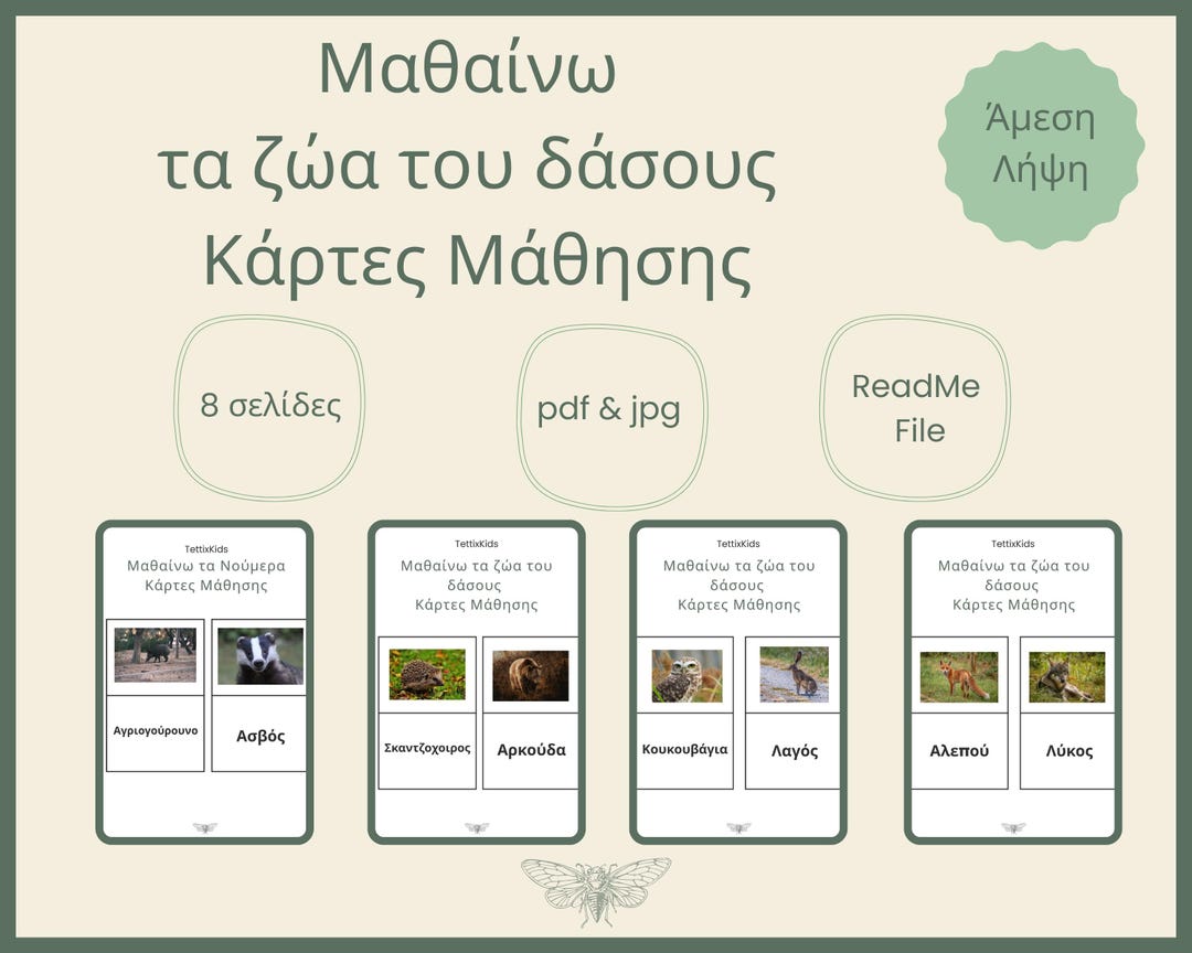 Learning Animals Flash Cards| GREEK Language | Toddler Worksheets ...