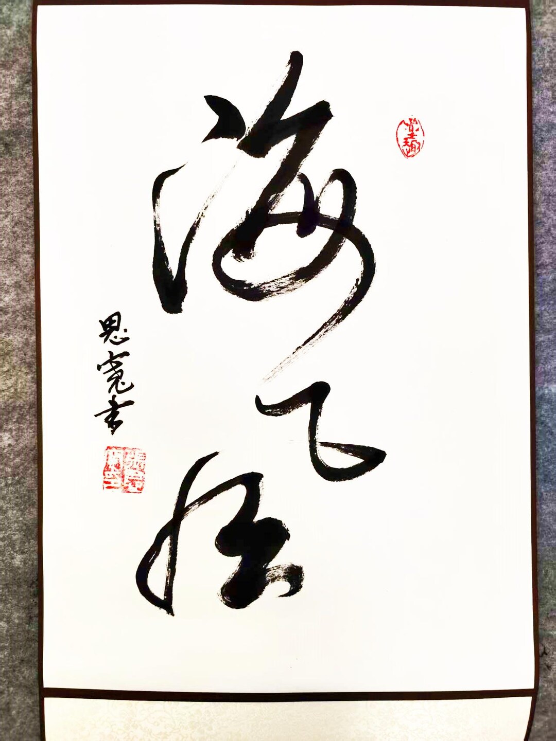 Personalized Calligraphy Scroll, Custom Name Art, Calligraphy Decor ...