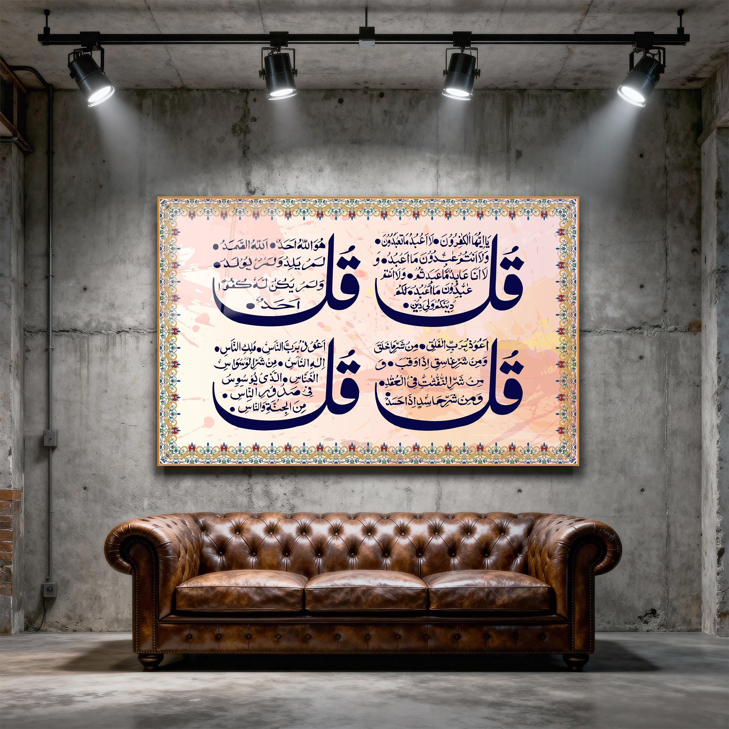 4 Quls Wall Art: Four Quls Surah Tempered Glass Islamic Wall Decor for ...