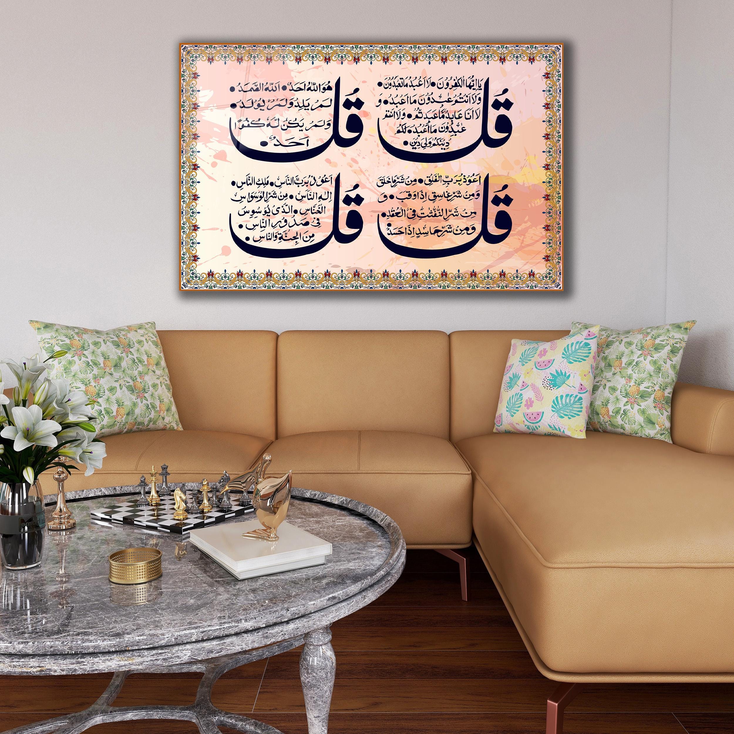 4 Quls Wall Art: Four Quls Surah Tempered Glass Islamic Wall Decor for ...