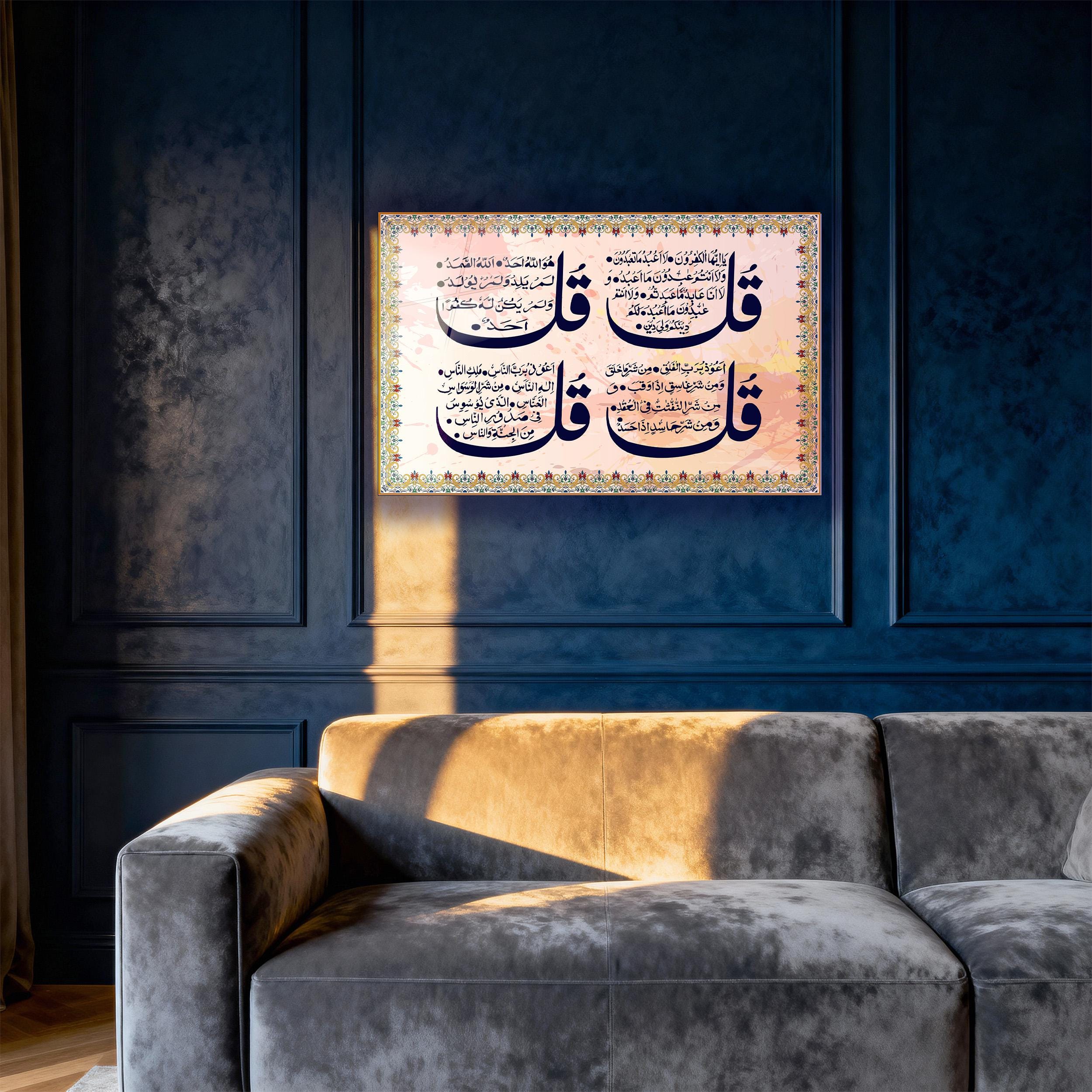 4 Quls Wall Art: Four Quls Surah Tempered Glass Islamic Wall Decor for ...
