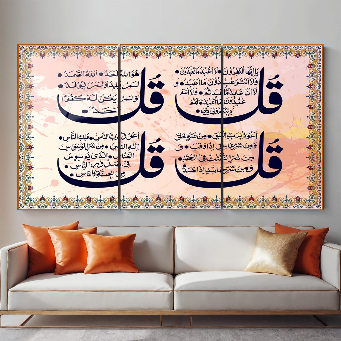 4 Quls Wall Art: Four Quls Surah Tempered Glass Islamic Wall Decor for ...