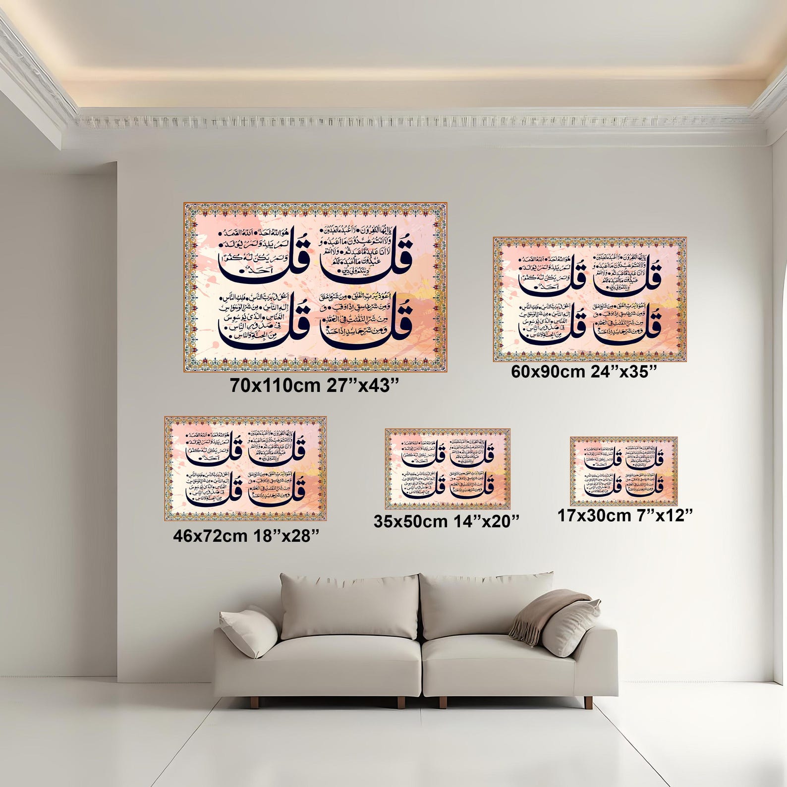 4 Quls Wall Art: Four Quls Surah Tempered Glass Islamic Wall Decor for ...