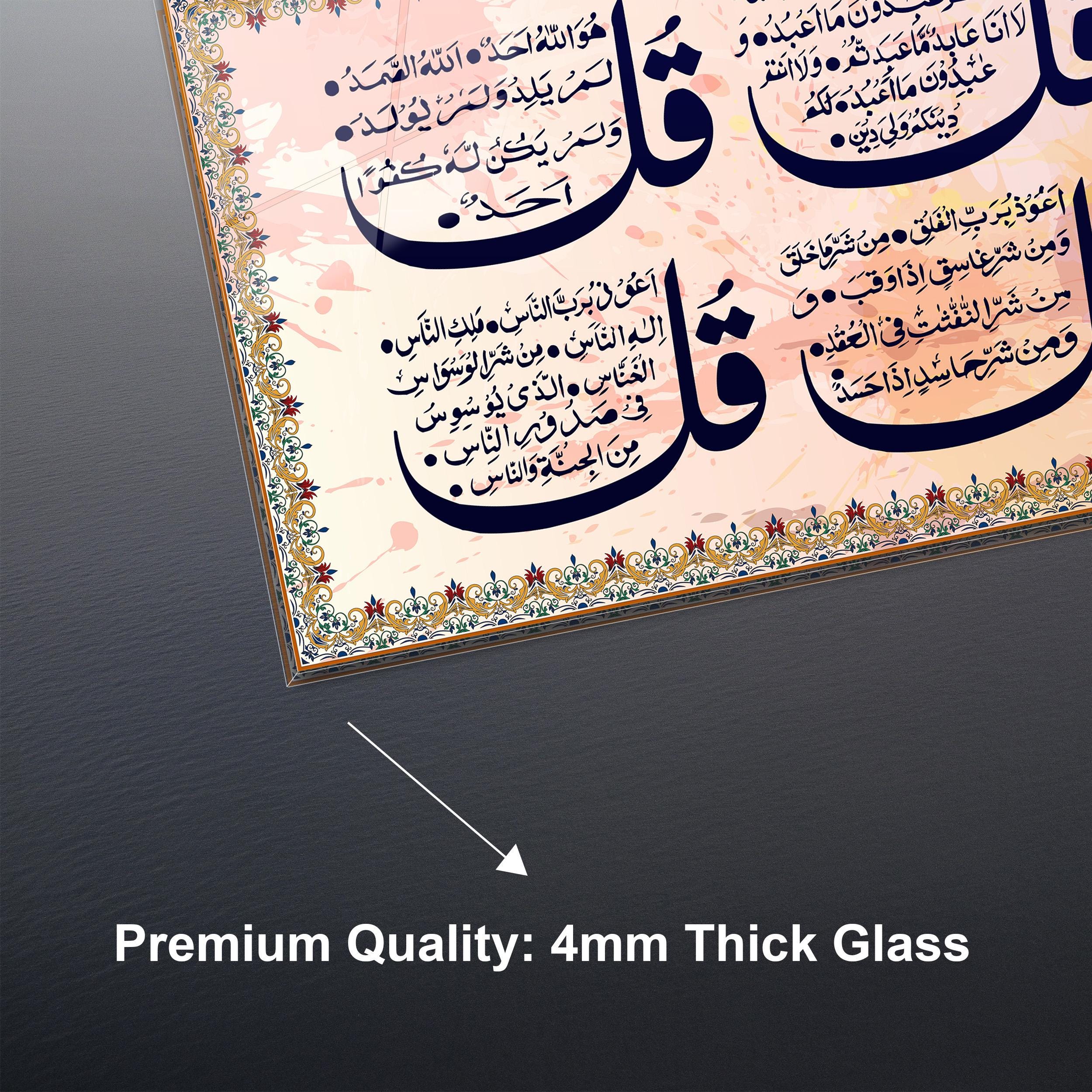 4 Quls Wall Art: Four Quls Surah Tempered Glass Islamic Wall Decor for ...