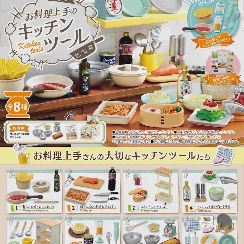 Re Ment Kitchen Tools - Etsy