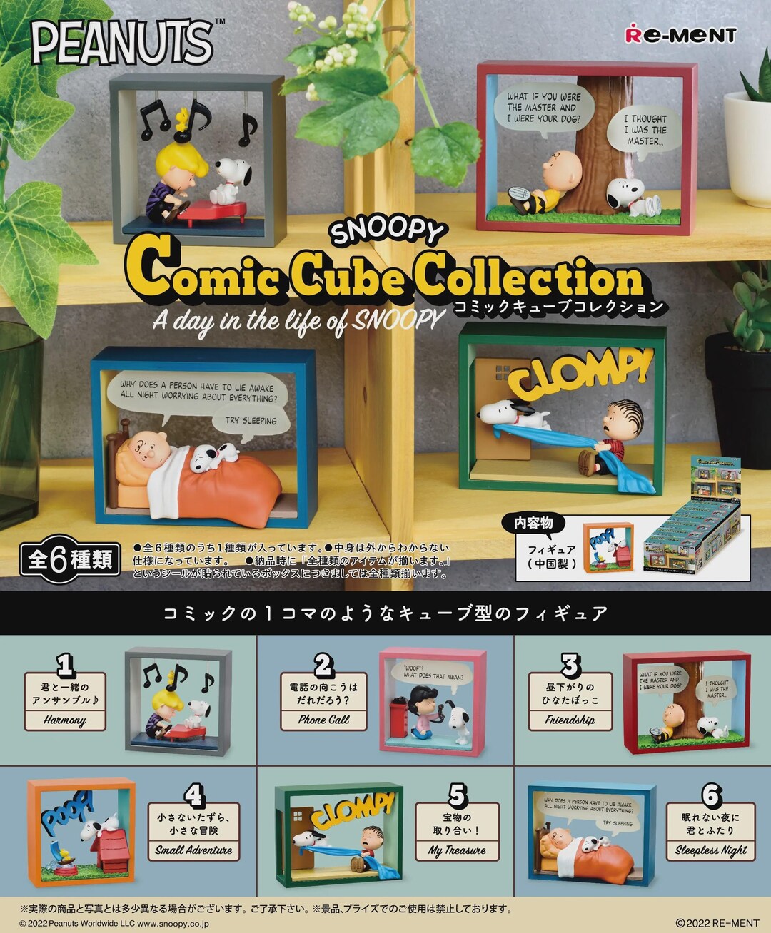 Discontinued - Re-ment Snoopy Comic Cube Collection Complete Set ...