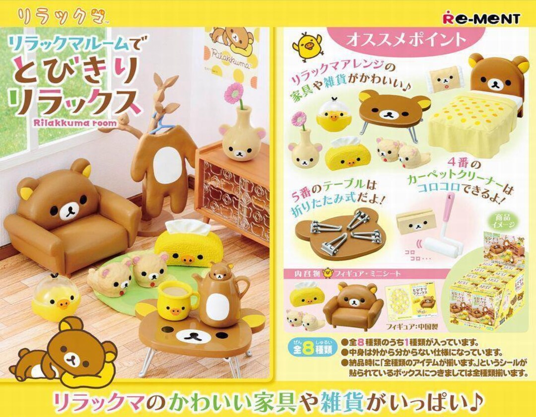 Re-ment Rilakkuma Room Full Set 8 Pack Box | Miniature Dollhouse ...