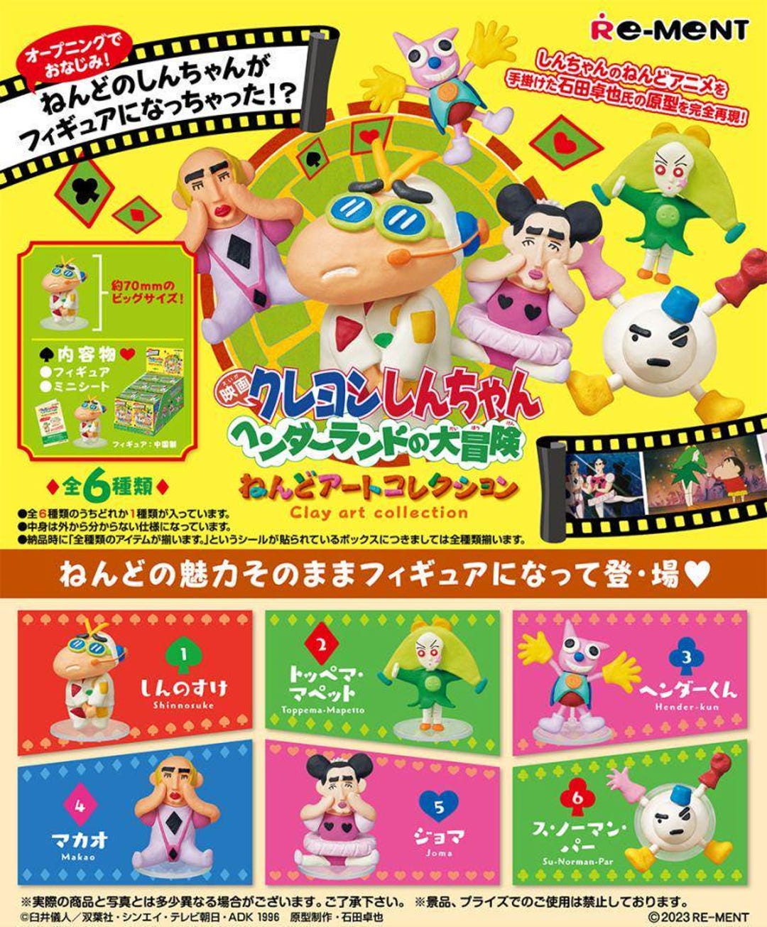 Miniatures Re-ment Mircrayon Shin-chan Clay Art Collection Complete Set ...
