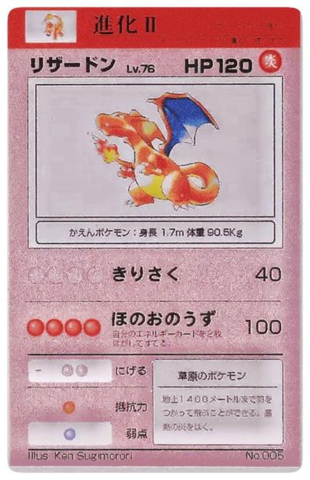 Proxy* Pokemon Charizard Beta Card - Etsy