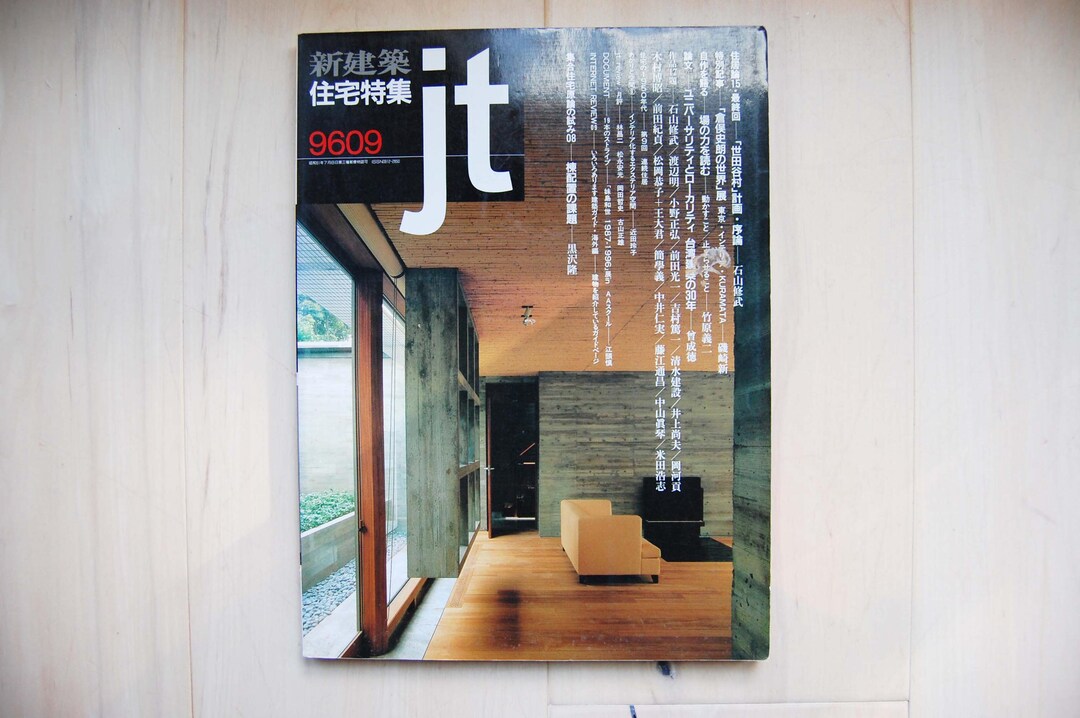 JT Shinkenchiku Jutakutokushu Magazine September 1996 No. 9609 - Etsy