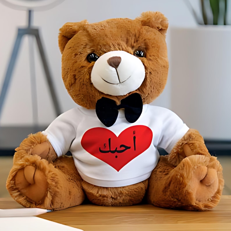Arabic I Love You Teddy Bear Plush Design With Bow Tie - Etsy