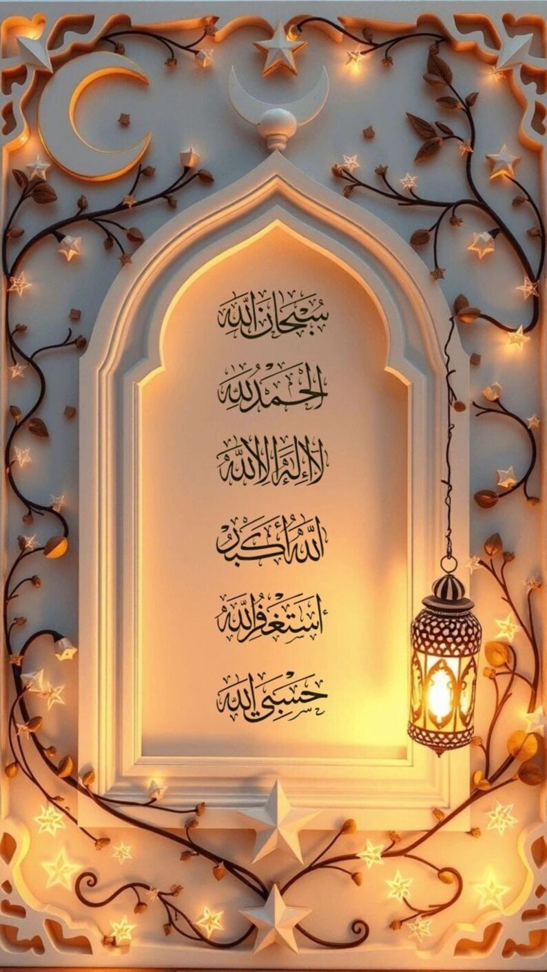Islamic Tasbih Calligraphy Digital Art Arabic Printable Decor Ramadan ...