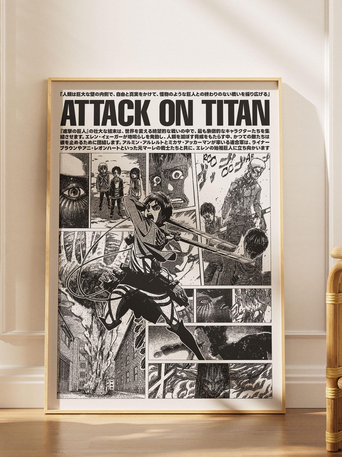 Attack on Titan Poster V2, AOT Print, Anime Poster, Manga Art Print ...