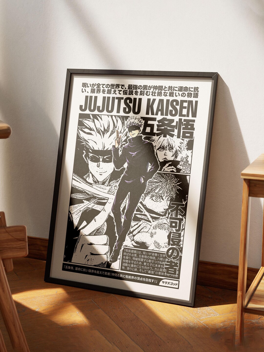 Jujutsu Kaisen Poster | Satoru Gojo Anime Manga Print (digital Download ...