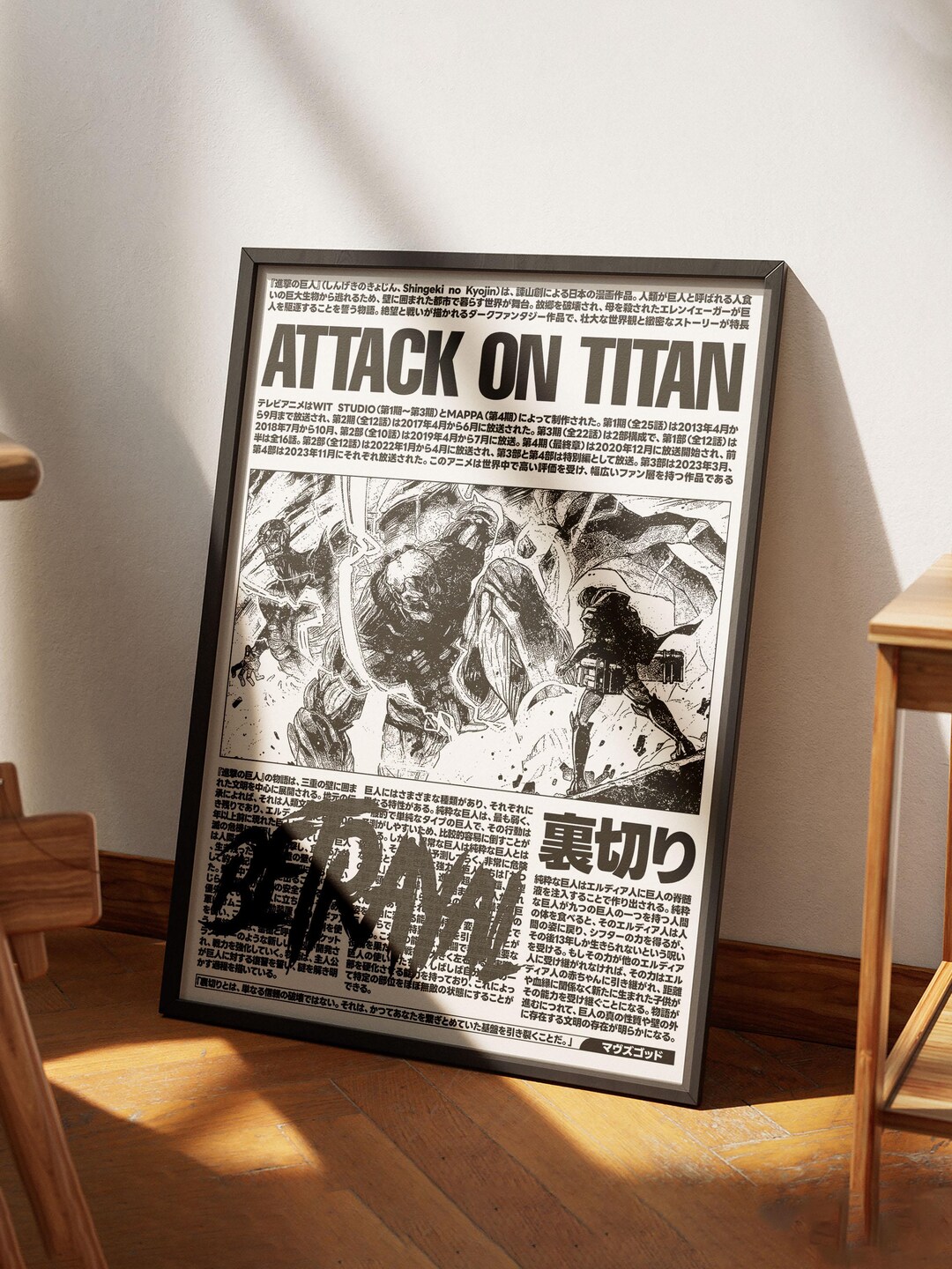Attack on Titan Poster V5, AOT Print, Anime Poster, Manga Art Print ...