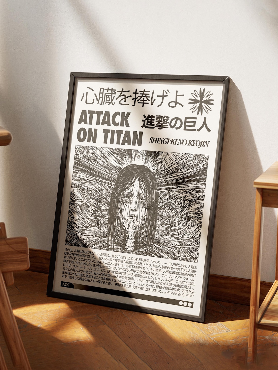 Attack on Titan Poster V2, AOT Print, Anime Poster, Manga Art Print ...