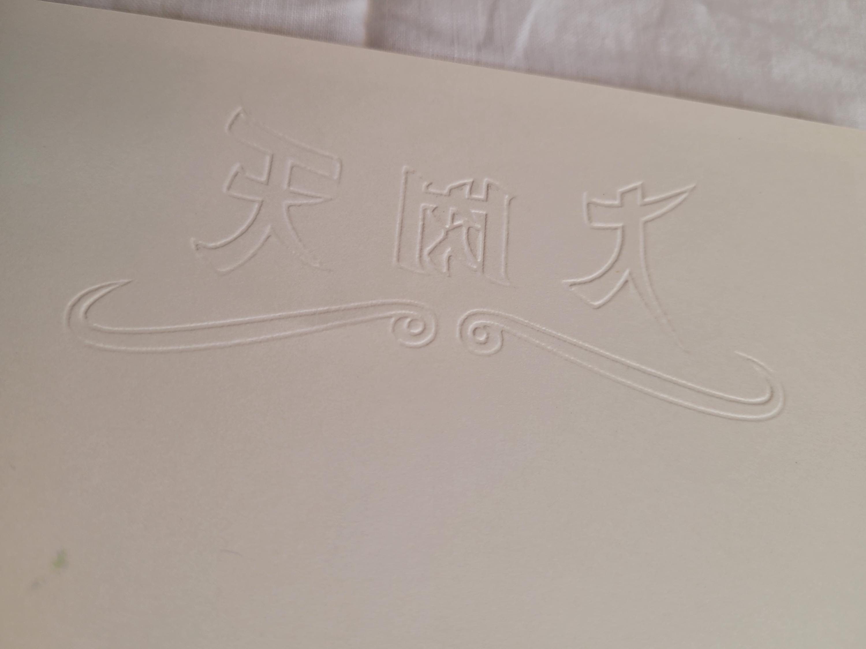 Mark Ryden Meats 7" X 9" Postcard 2001 #0945 of 5000 Porterhouse Fine ...